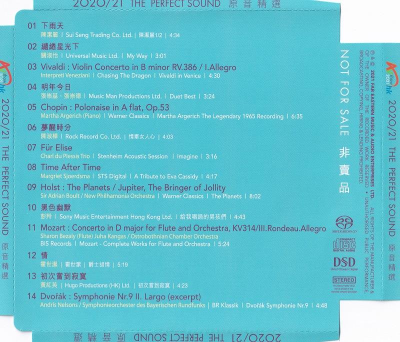 【SACD】群星《香港高级视听展原音精选》2020 - DSF - 艾金森